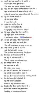 PSEB 12th Class English Grammar Translation – PSEB Solutions