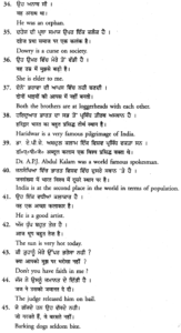 PSEB 12th Class English Grammar Translation – PSEB Solutions